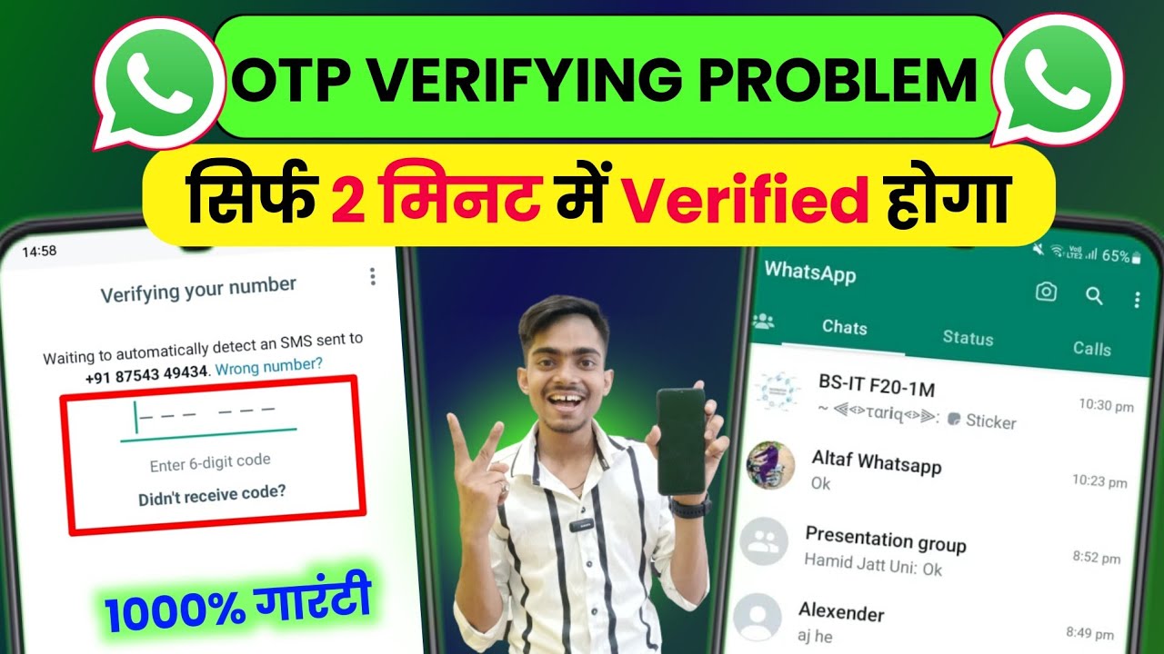 Whatsapp Otp Not Coming Whatsapp Code Number Not Received Whatsapp whatsapp-otp-not-coming-whatsapp-code-number-not-received-whatsapp