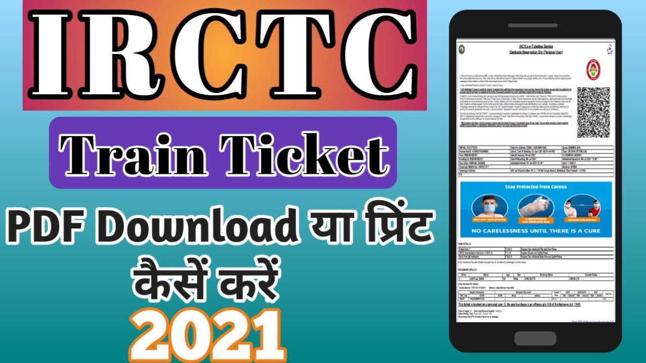 How To Print Ticket From IRCTC Train Ticket Download PDF Ticket How To Print Ticket From IRCTC Train Ticket Download PDF Ticket