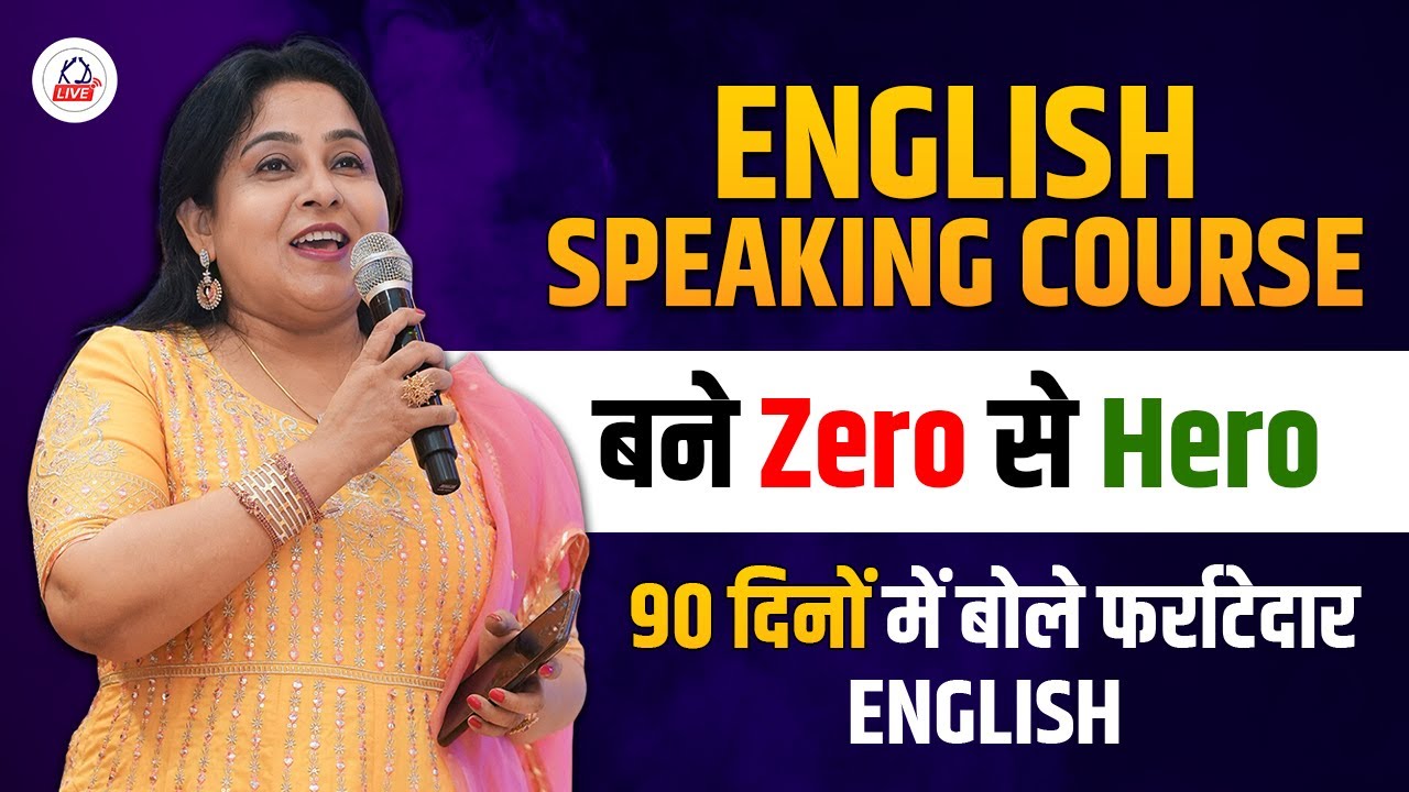 English Speaking Course 90 ENGLISH english-speaking-course-90-english