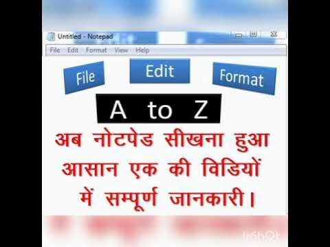 Notepad kya hota hai notepad tricks ||notepad ms office notepad in ...