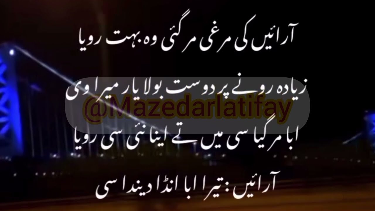 Funny urdu viral hansnay walay mazedar latifay| aajao jaldi jaldi sun ...