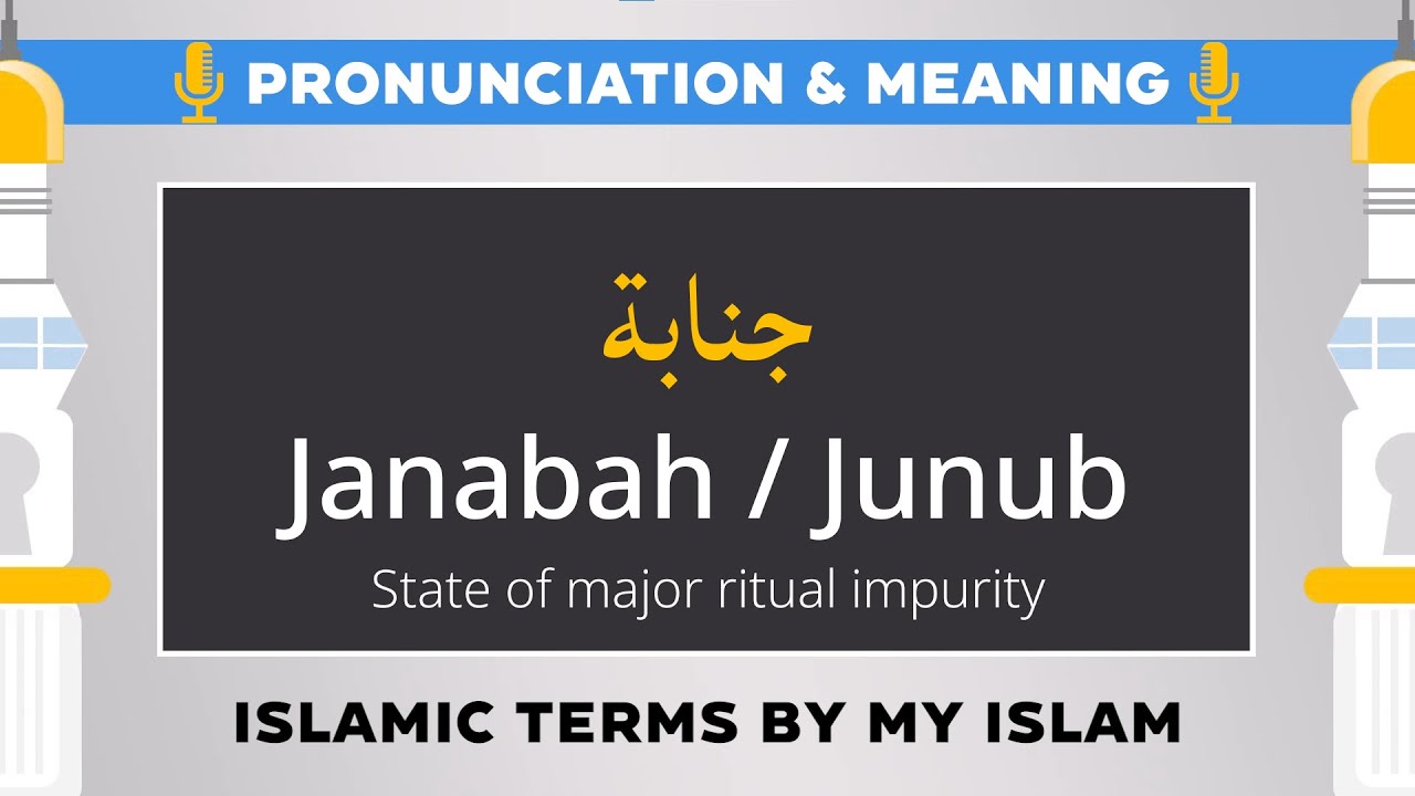 Janabah / Junub Pronunciation and Meaning - Islamic Terms (جنابة) - YouTube
