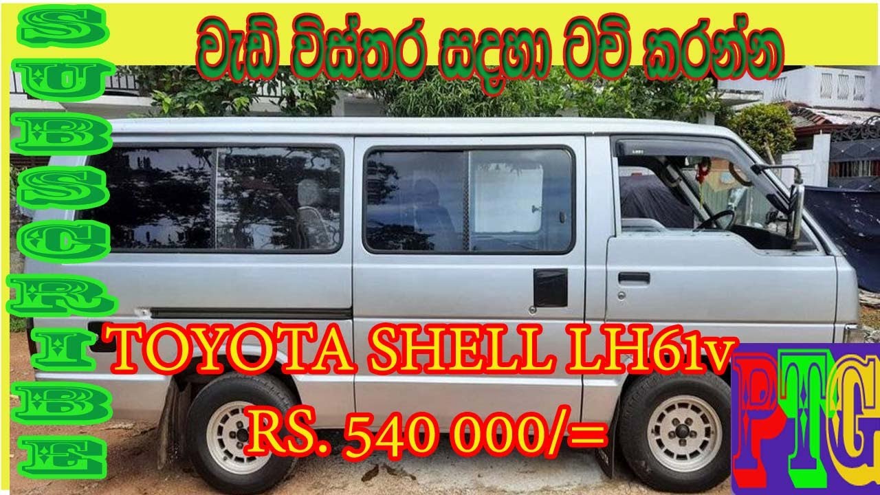 TOYOTA SHELL LH61v for sale - YouTube