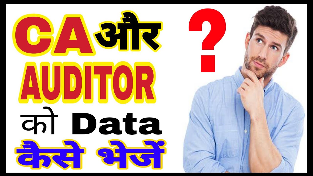 How To Send Tally Data To CA Tally Data Kaise Send Kare Tally Data How To Send Tally Data To CA Tally Data Kaise Send Kare Tally Data