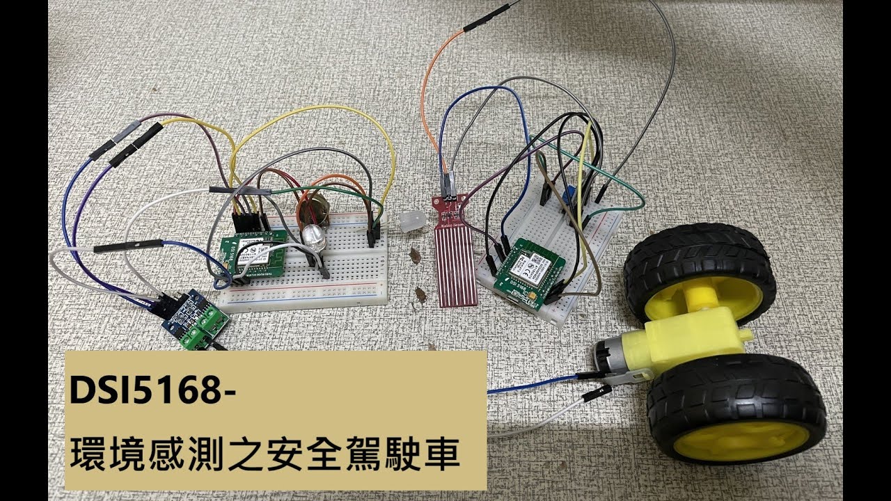 DSI5168-環境感測之安全駕駛車 - YouTube