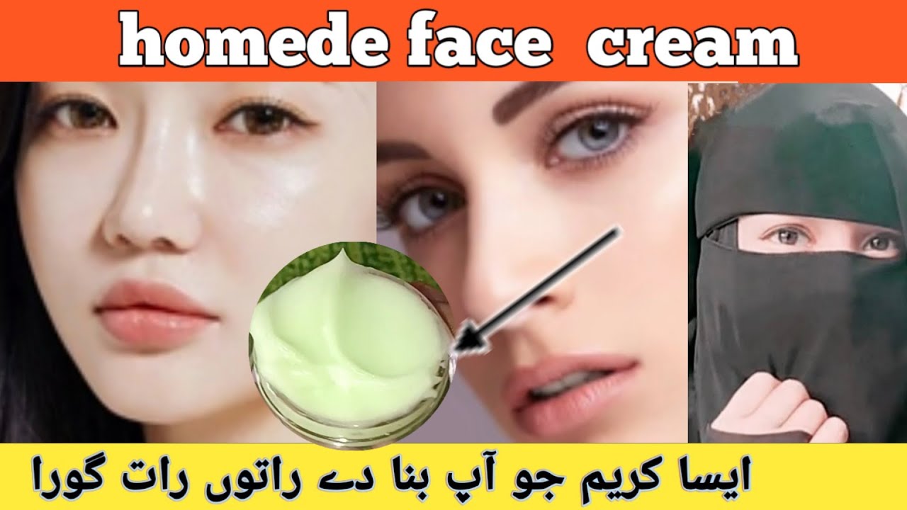home mede face cream || aap ko bna degi ye cream bedag gora chatta ...