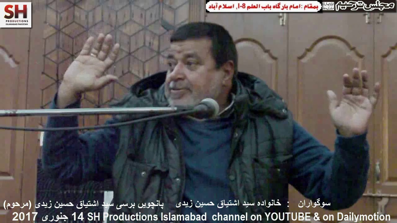 Zulfiqar Hussain Naqvi 140117 Majlis Barsi Syed Ishtiaq Hussain Zaidi ...