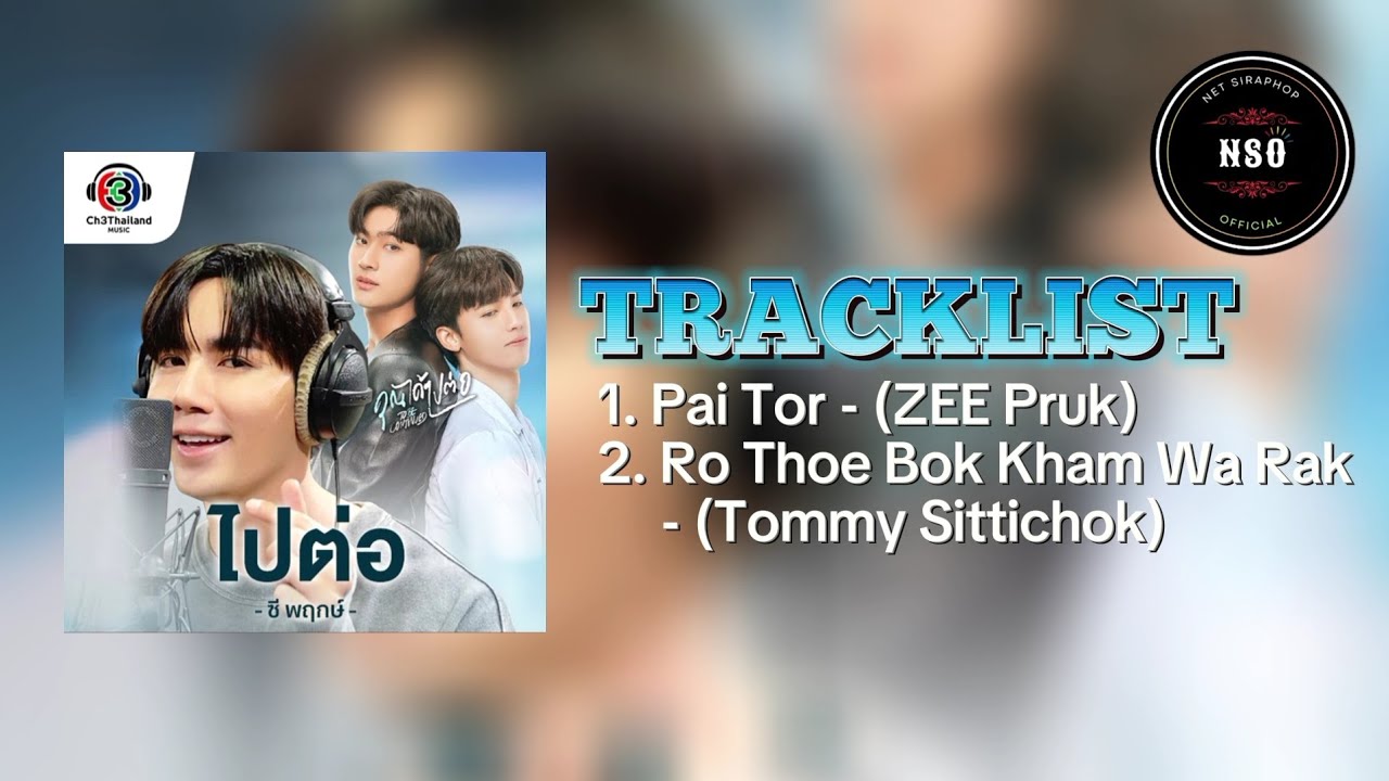 Full Playlist Ost. To Be Continued The Series (2024) - [Official Audio ...