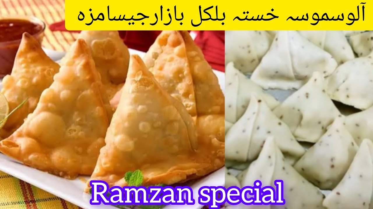 Aloo samosa # how to make aloo samosa # ramzan samosa recipe - YouTube