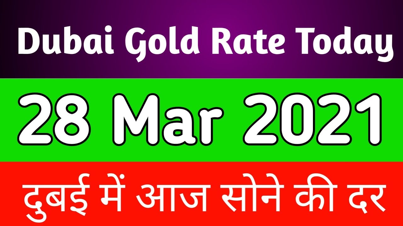 Dubai Gold Rate 28 March 2021 UAE Gold Rate Today Gold Rate Today dubai-gold-rate-28-march-2021-uae-gold-rate-today-gold-rate-today