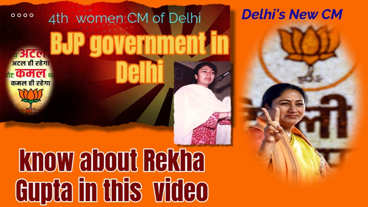 New Chief Minister of Delhi. who is Rekha Gupta? Know about 4th women ...