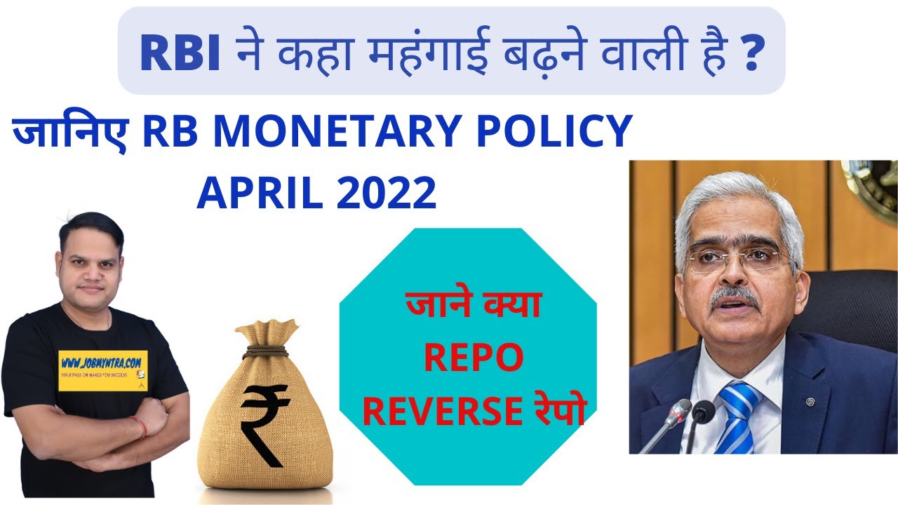 #rbi#monetarypolicy RBI monetary policy april 2022 ,कितनी बढेगी महंगाई ...