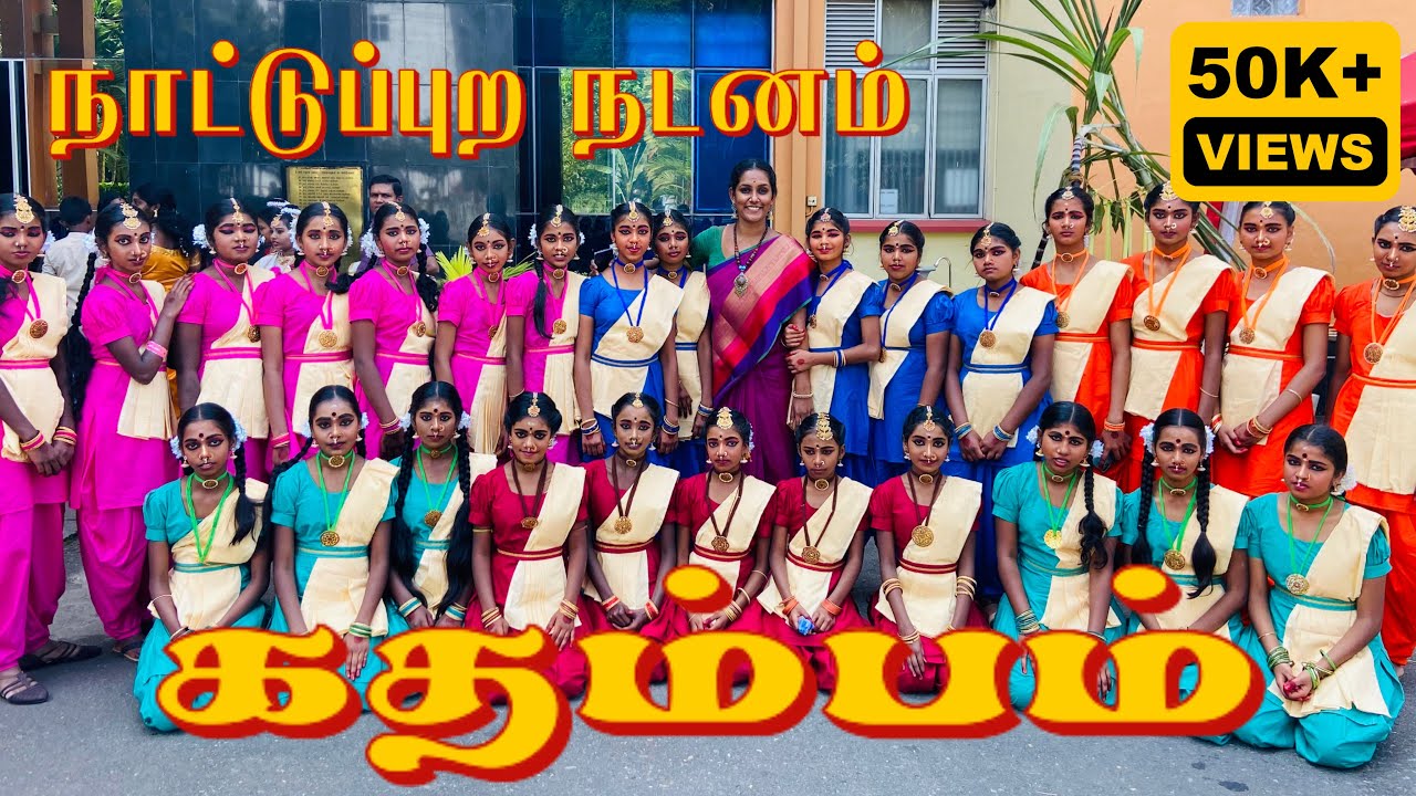 கதம்பம் | Kadhambam | Folk dance | Kolattam | Karagam | 50K+ Views ...