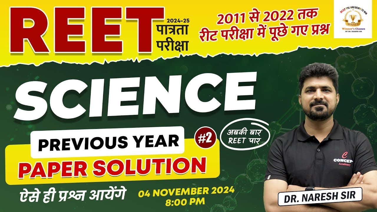 REET Science Level 2 Previous Year Question Paper (2012-22) - Detailed ...