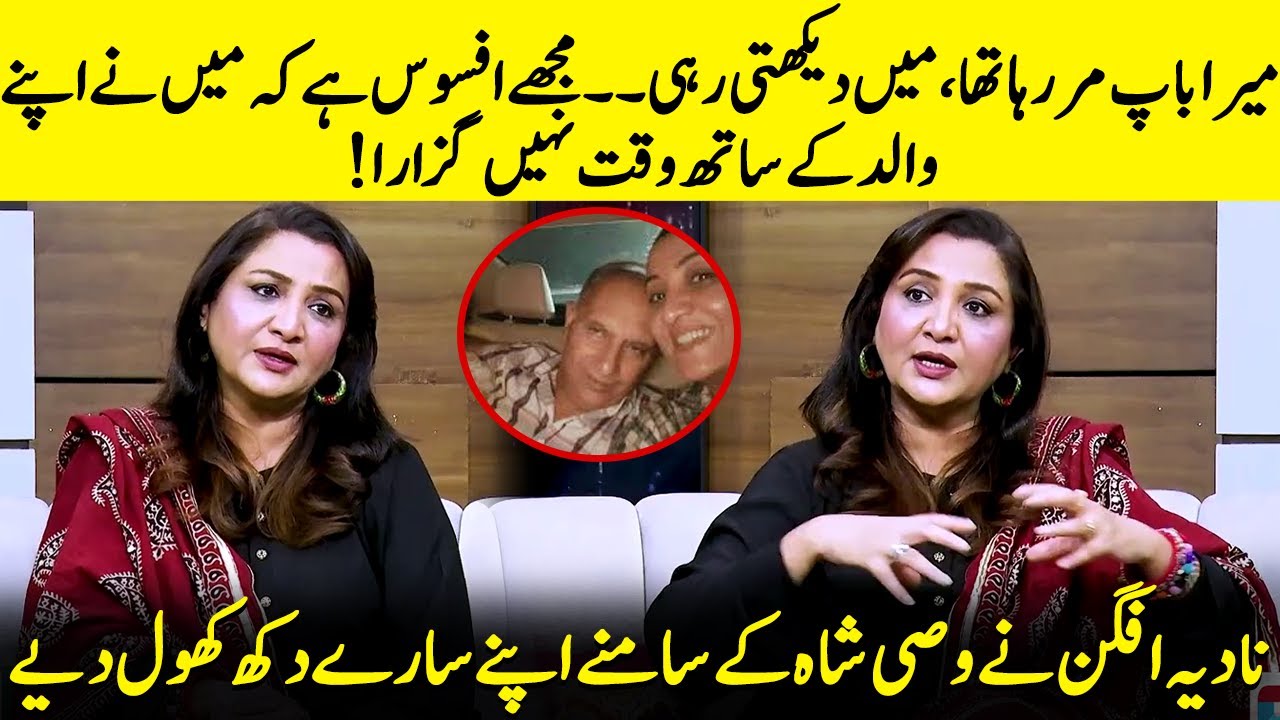 Nadia Afgan Opens Up About Her Biggest Regret In Life | Emotional Story ...
