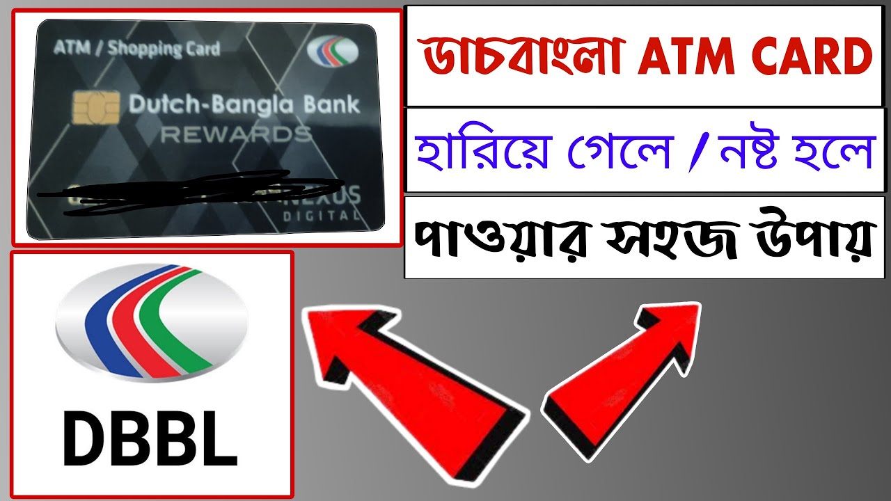 ডাচবাংলা ব্যাংক এটিএম কার্ড হারিয়ে গেলে পাওয়ার সহজ উপায় | lost Dutch ...