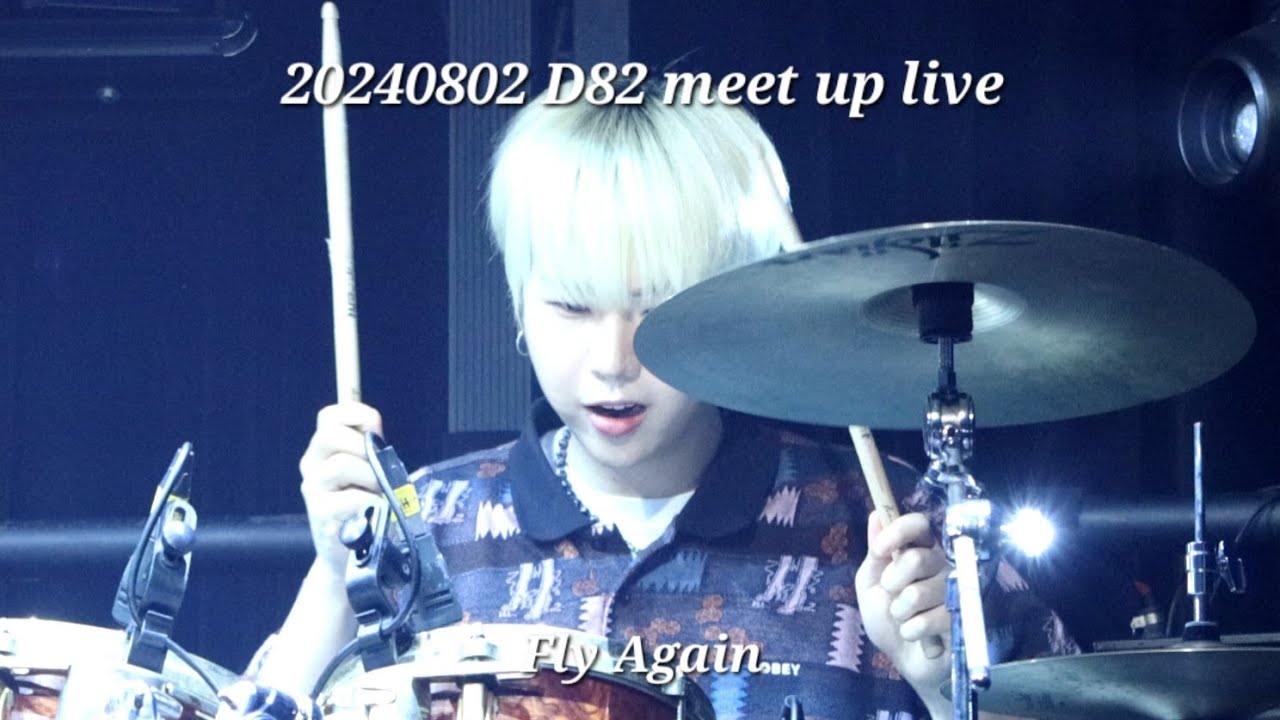 4K) [240802] D82 - Fly Again / D82 meet up live / 민재 focus. - YouTube