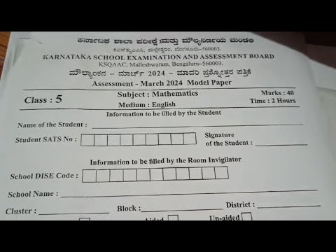 5th std maths model paper 2024 questions with answer model paper - YouTube