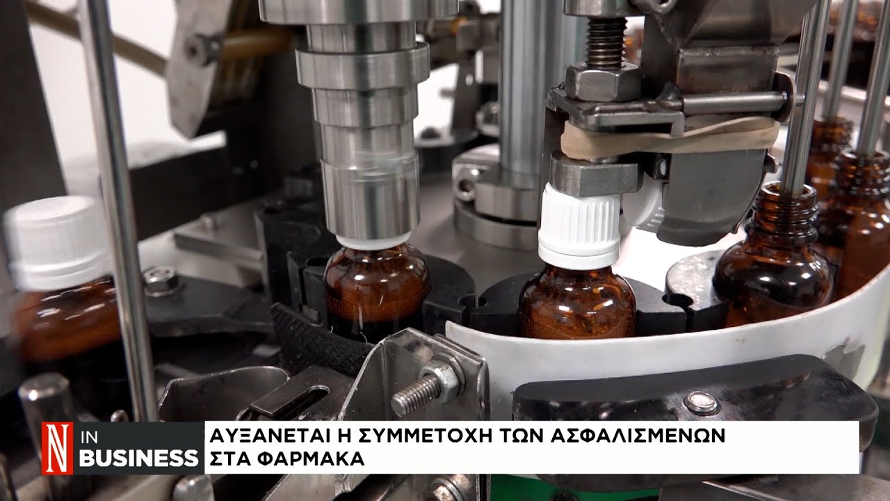 Φάρμακα: Στα ύψη οι τιμές των γενοσήμων για τους ασφαλισμένους - YouTube