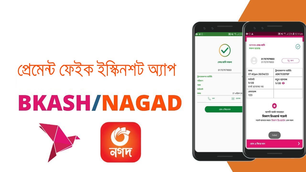 how to fake screenshot nagad bkash prement । নগদ বিকাশ পেমেন্ট এর ফেইক ...