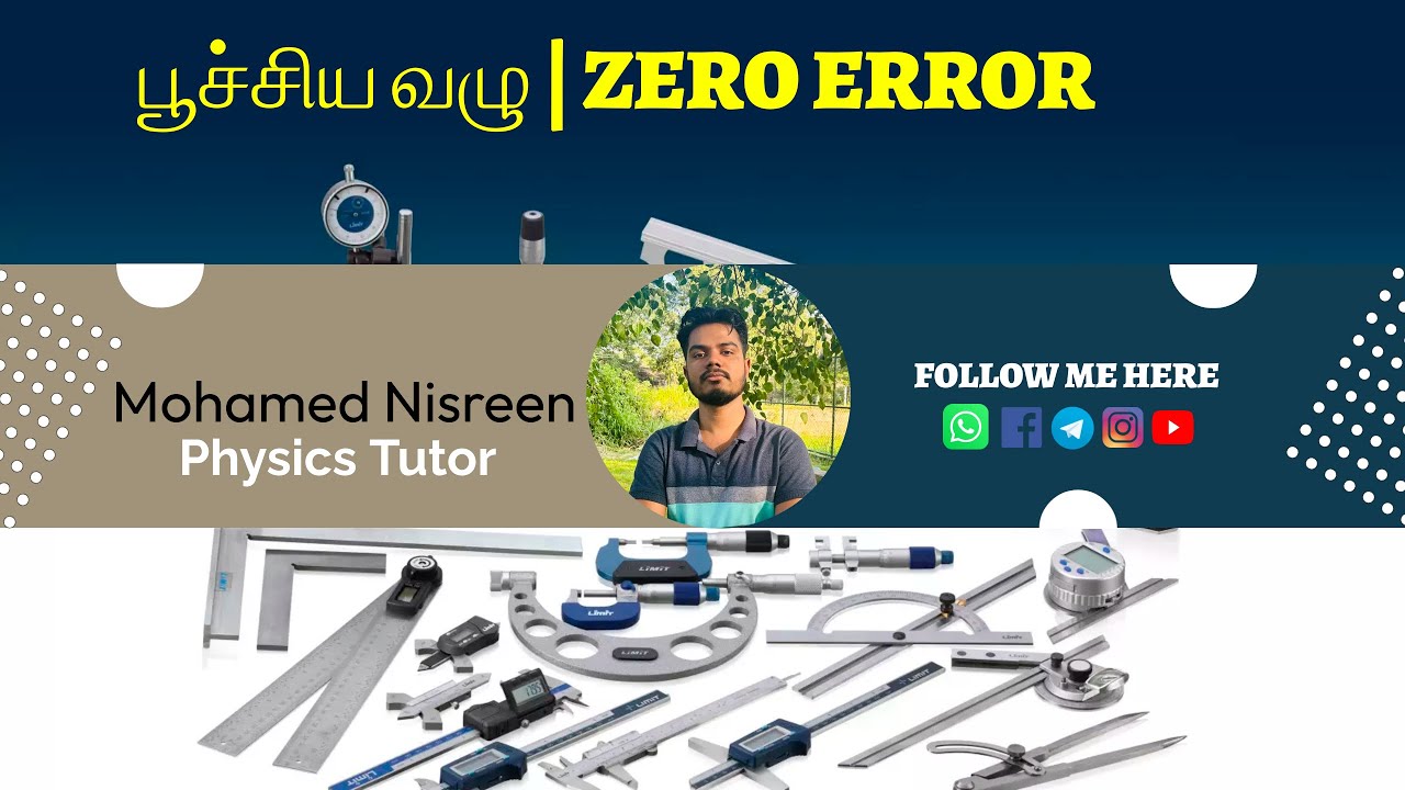 பூச்சிய வழு | Zero Error | Day to Day Project | Mohamed Nisreen ...