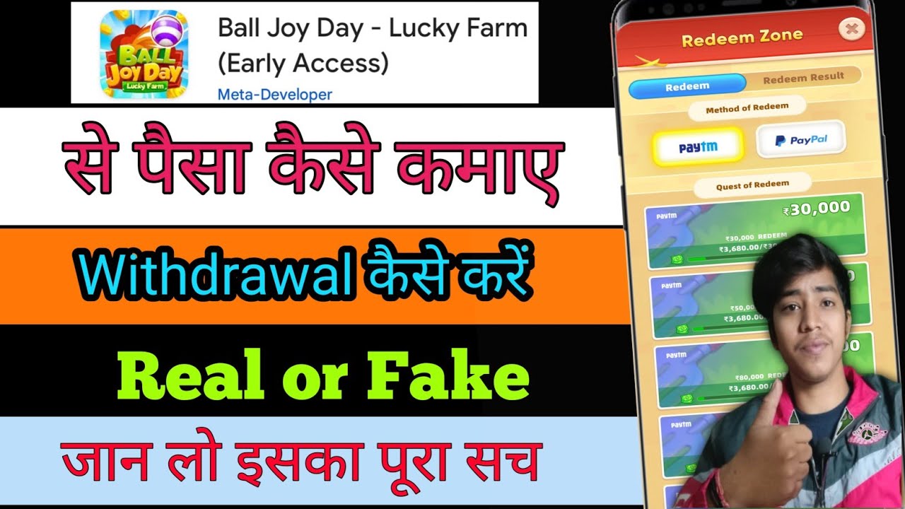 Ball joy day withdrawal | Ball joy day game real or fake | Ball joy day ...
