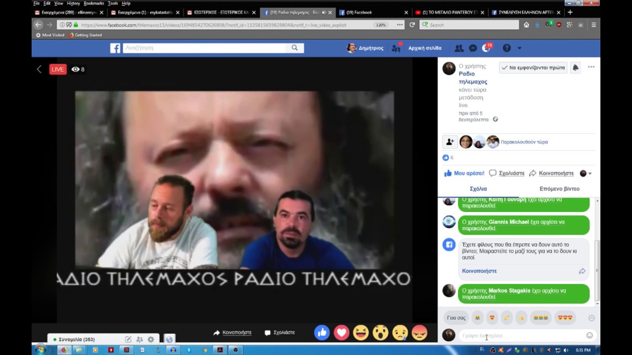 ΟΔΗΓΙΕΣ ΓΙΑ ΝΑ ΒΛΕΠΟΥΝ ΤΑ LIVE ΠΕΡΙΣΟΤΕΡΟΙ - YouTube