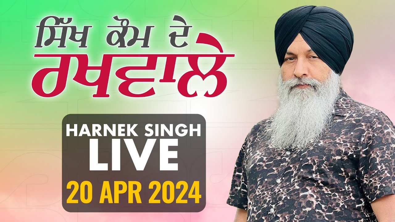 🔥HARNEK SINGH LIVE FROM UPGRADE TV STUDIO🔥 20 April 2024 - YouTube