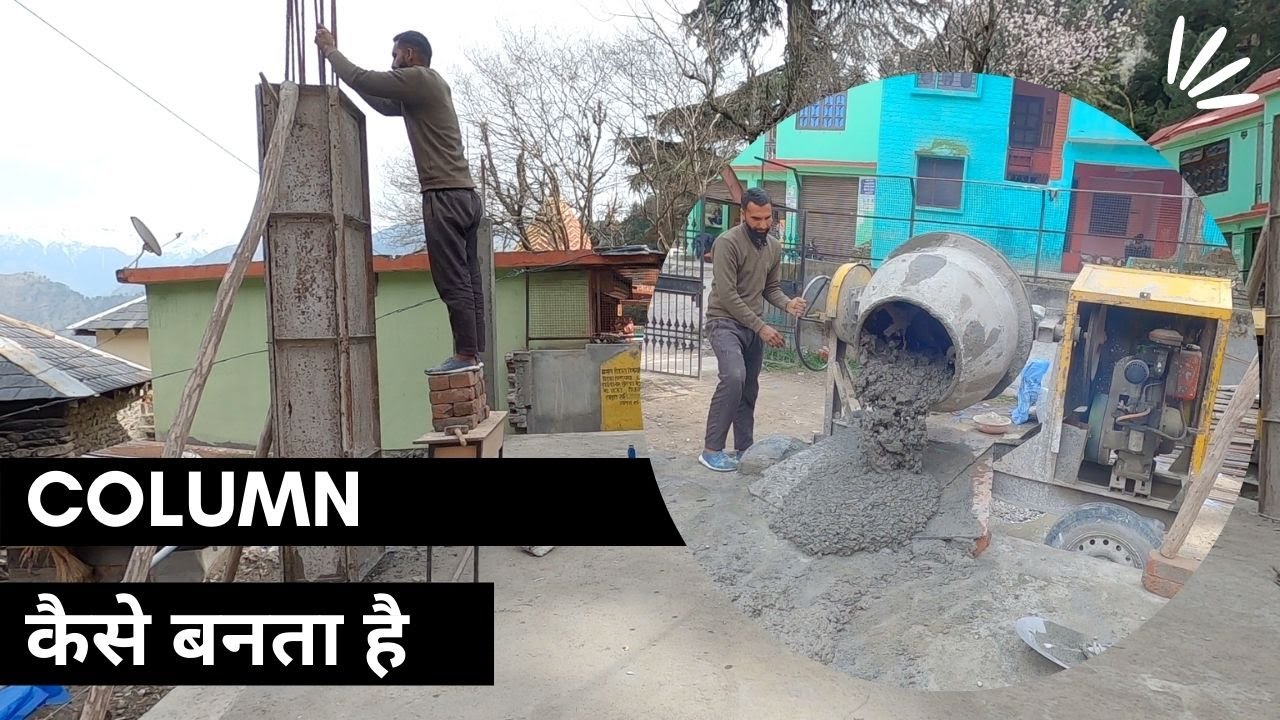 Step By Step Column Casting | How To Cast Column At Site - YouTube