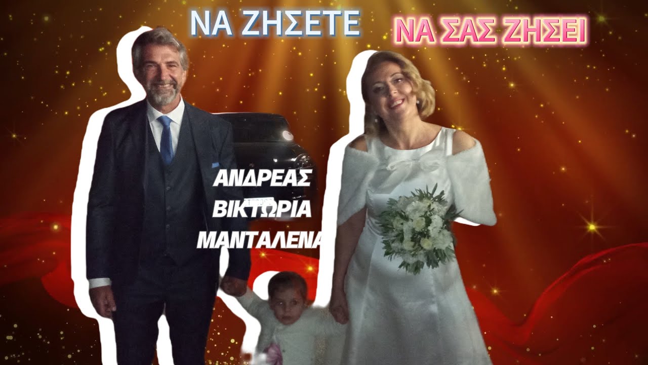 ROADSHOW EVENTS B09 EVENTS HALL ΑΝΔΡΕΑΣ ΒΙΚΤΩΡΙΑ ΜΑΝΤΑΛΕΝΑ - YouTube