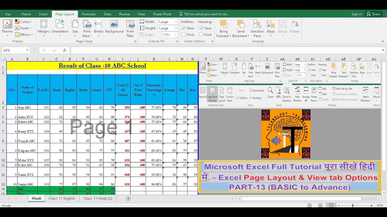 Page Layout Tab In Ms Excel In Hindi Ms Excel Page Layout Tab Hot Page Layout Tab In Ms Excel In Hindi Ms Excel Page Layout Tab Hot