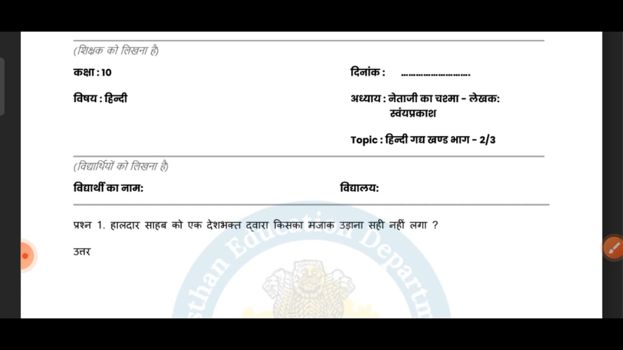 10th Class Hindi Question Answer Class 10 Homework Solution Smile 3 10th-class-hindi-question-answer-class-10-homework-solution-smile-3