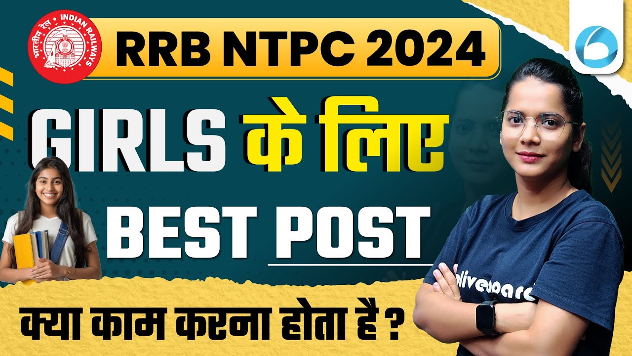 Best Post For Girls In RRB NTPC | RRB NTPC Me Kya Kaam Hota Hai | RRB ...