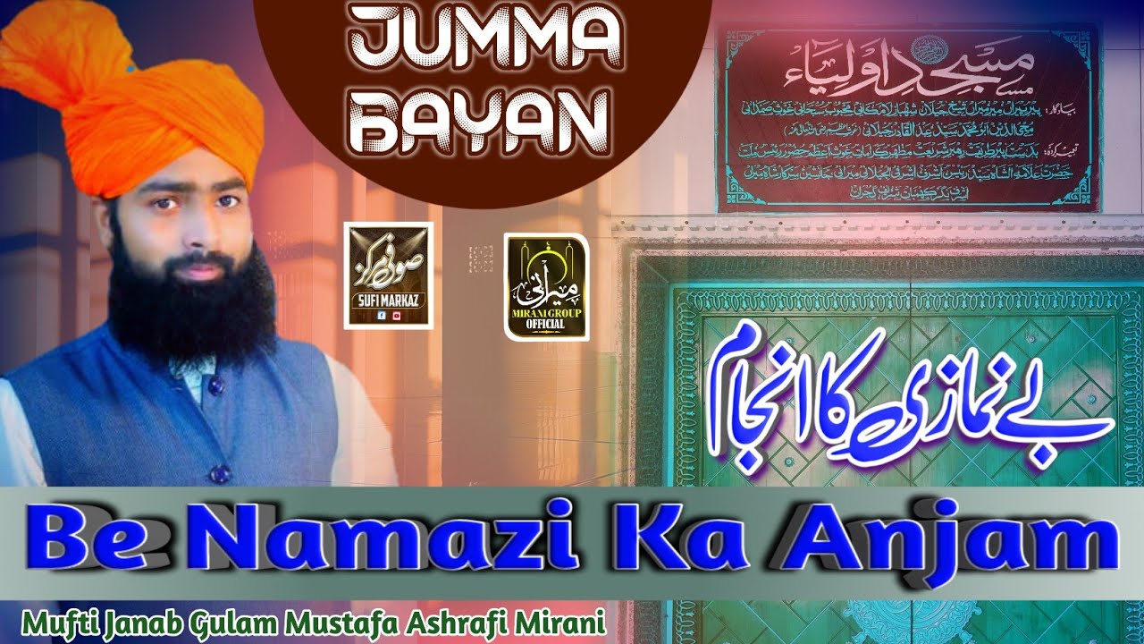 Be Namazi Ka Anjam || Jumma Bayan || Mufti Gulam Mustafa Ashrafi Mirani ...