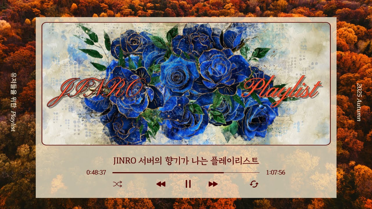 JINRO SERVER 미니앨범 2집 - 너의 꿈을 (prod. Jake Angel Beats) - YouTube