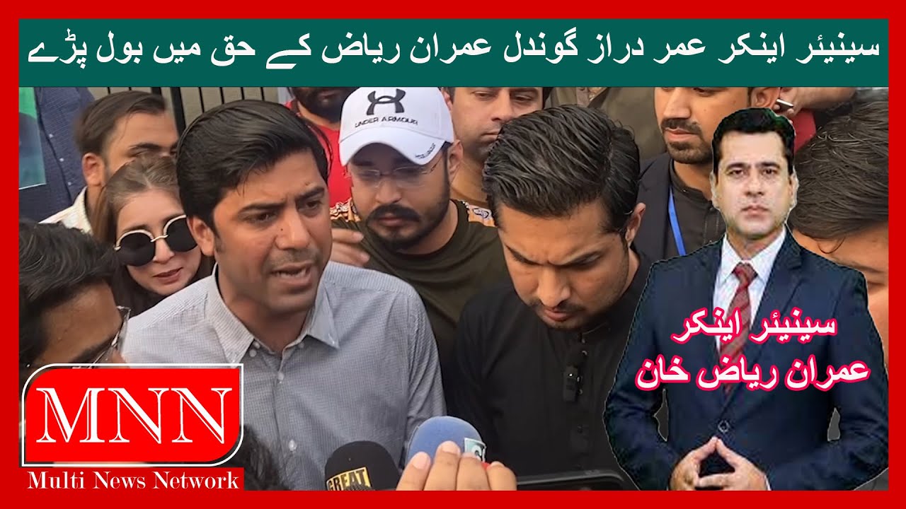Senior Anchor Umar Daraz Gondal Spoke In Favor Of Imran Riaz Khan Watch In HD Urdu/Hindi - YouTube