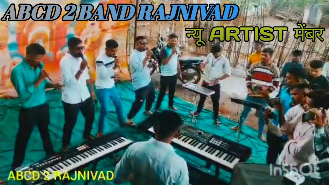 ABCD 2 BAND RAJNIVAD || 2025 KA न्यू मेंबर artist || NEW LOOK KE SATT AAYEGI ABCD BAND || धमाका💥 ...