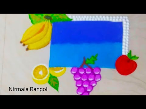 Fruits Rangoli design/Nirmala Rangoli Sachin TV - YouTube
