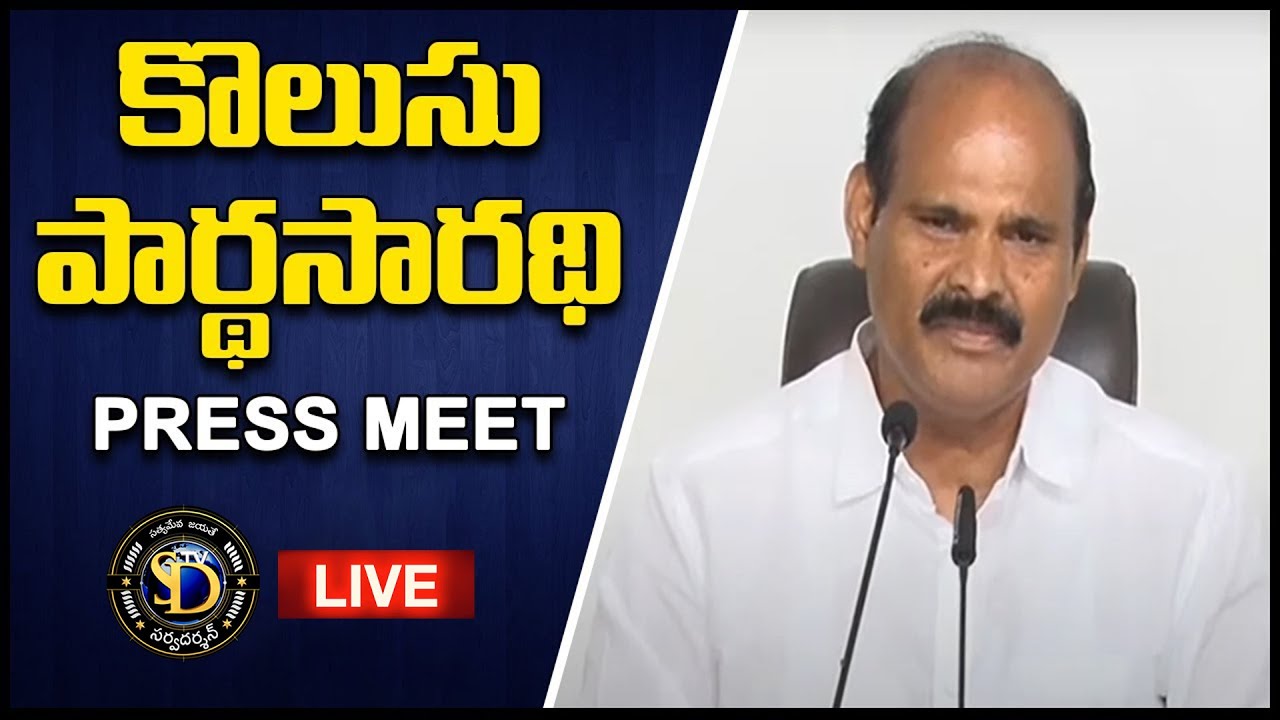 MLA & State Official Spokesperson Kolusu Parthasarathy press meet ...