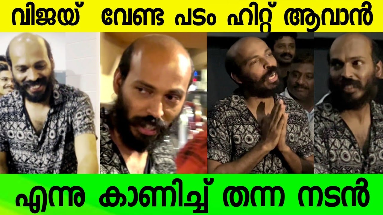 Kannada Actor Raj B. Shetty At Kerala Theatre .Toby Movie success ...