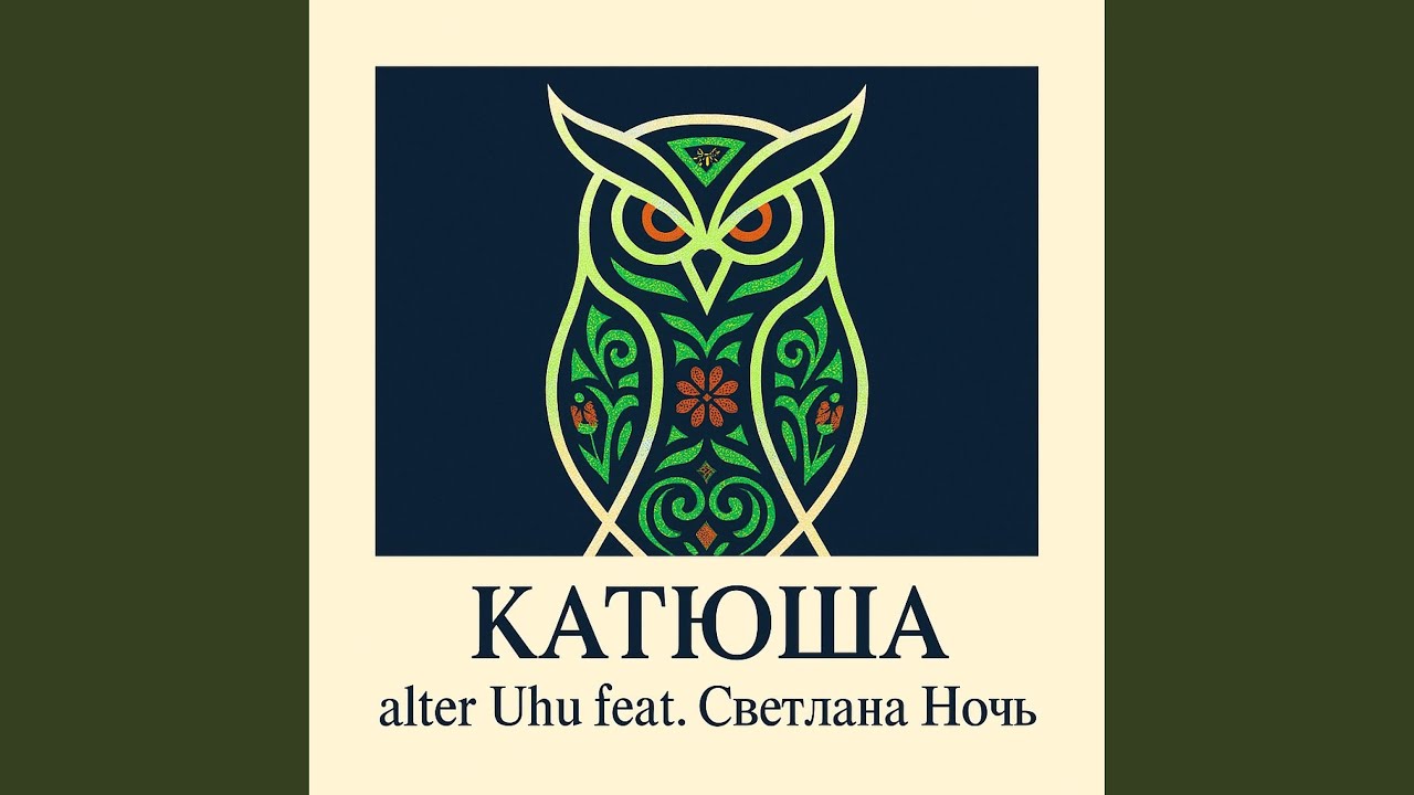 Katjusha (Remastered) - YouTube