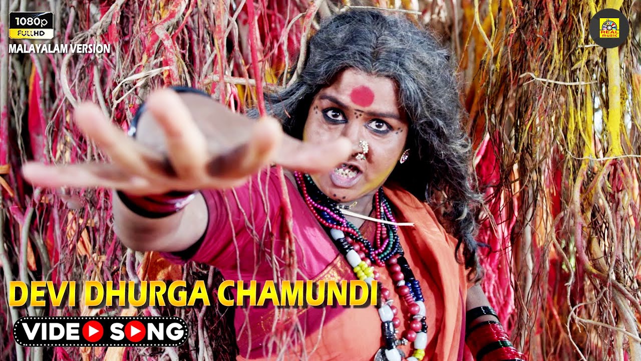 Devi Dhurga | Veera Ranachandi | #malayalam Exclusive #videosong HD | # ...