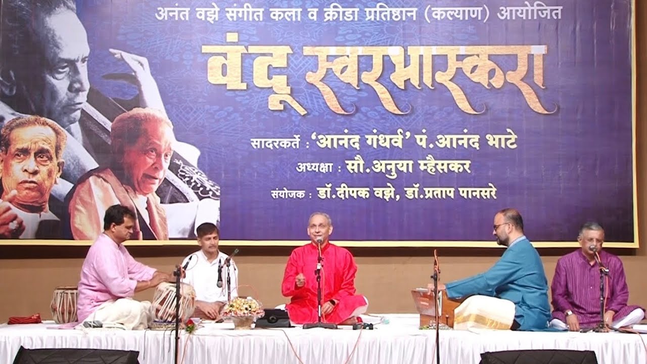 Raga Kalashree created by Pandit Bhimsenji | Anand Bhate | Bandish from ...