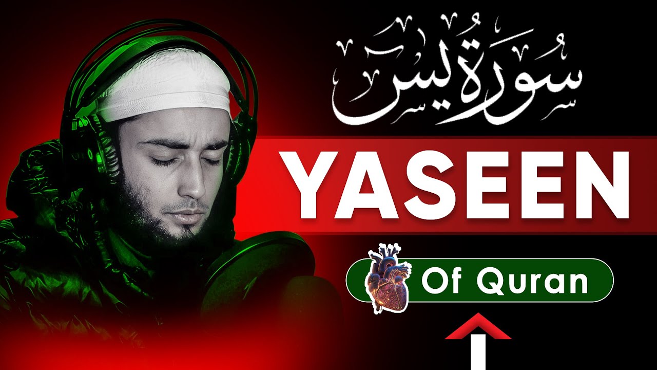 yasin surah beautiful voice | surah yasin | surah yasin sharif | surah ...