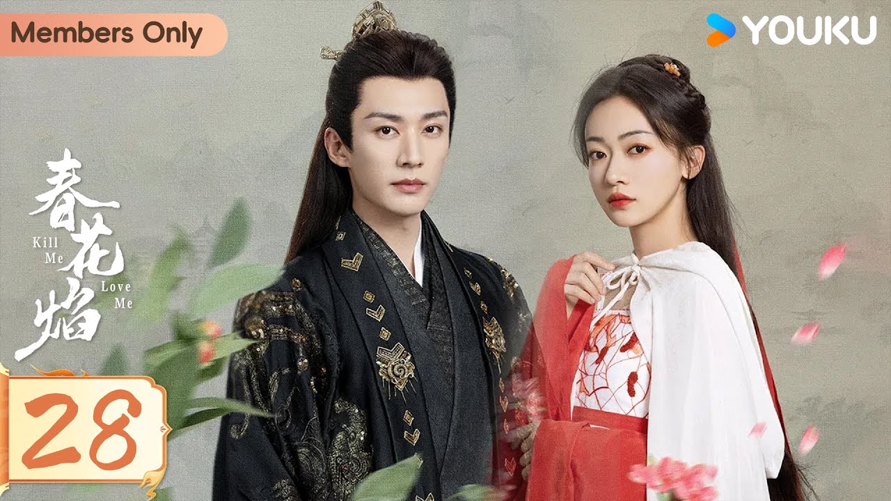 【会员专享】MULTISUB【春花焰 Kill Me Love Me】EP28：刘学义吴谨言双强复仇 | 刘学义/吴谨言/毕雯珺/赵小棠 | 爱情 古装 | 优酷 YOUKU - YouTube