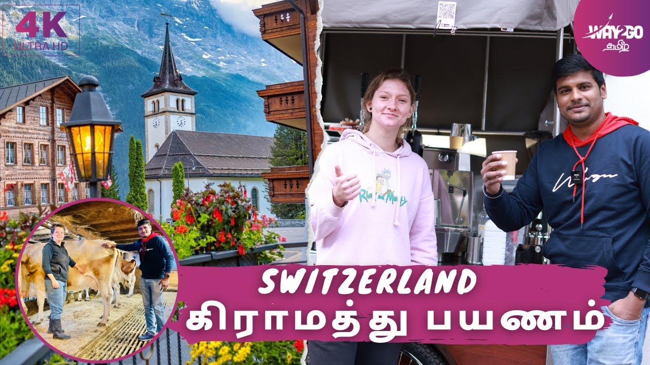 Switzerland கிராமத்தில் ஒரு நாள் | Episode 10 | Way2go தமிழ் - YouTube
