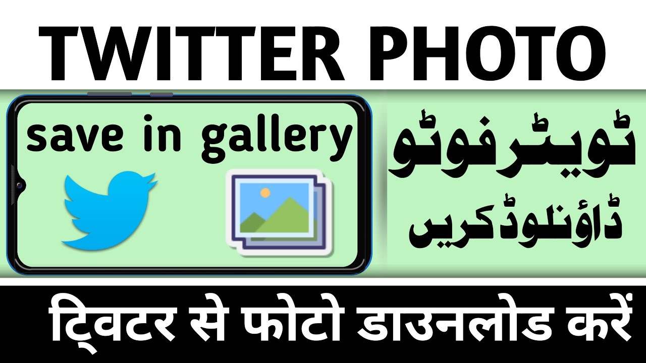 twitter se photo kaise download kare || how to download twitter photos ...