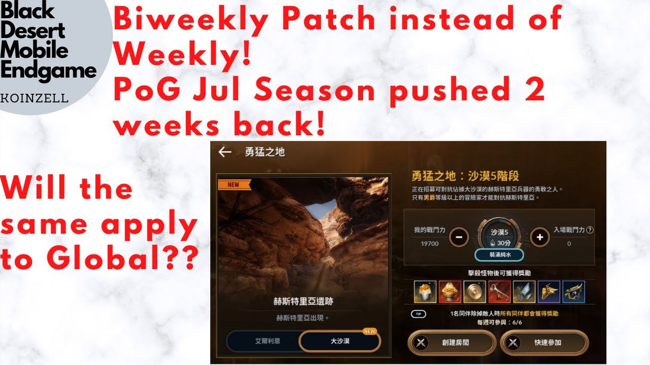Biweekly Patch instead of Weekly! PoG Jul Season pushed 2 weeks back ...