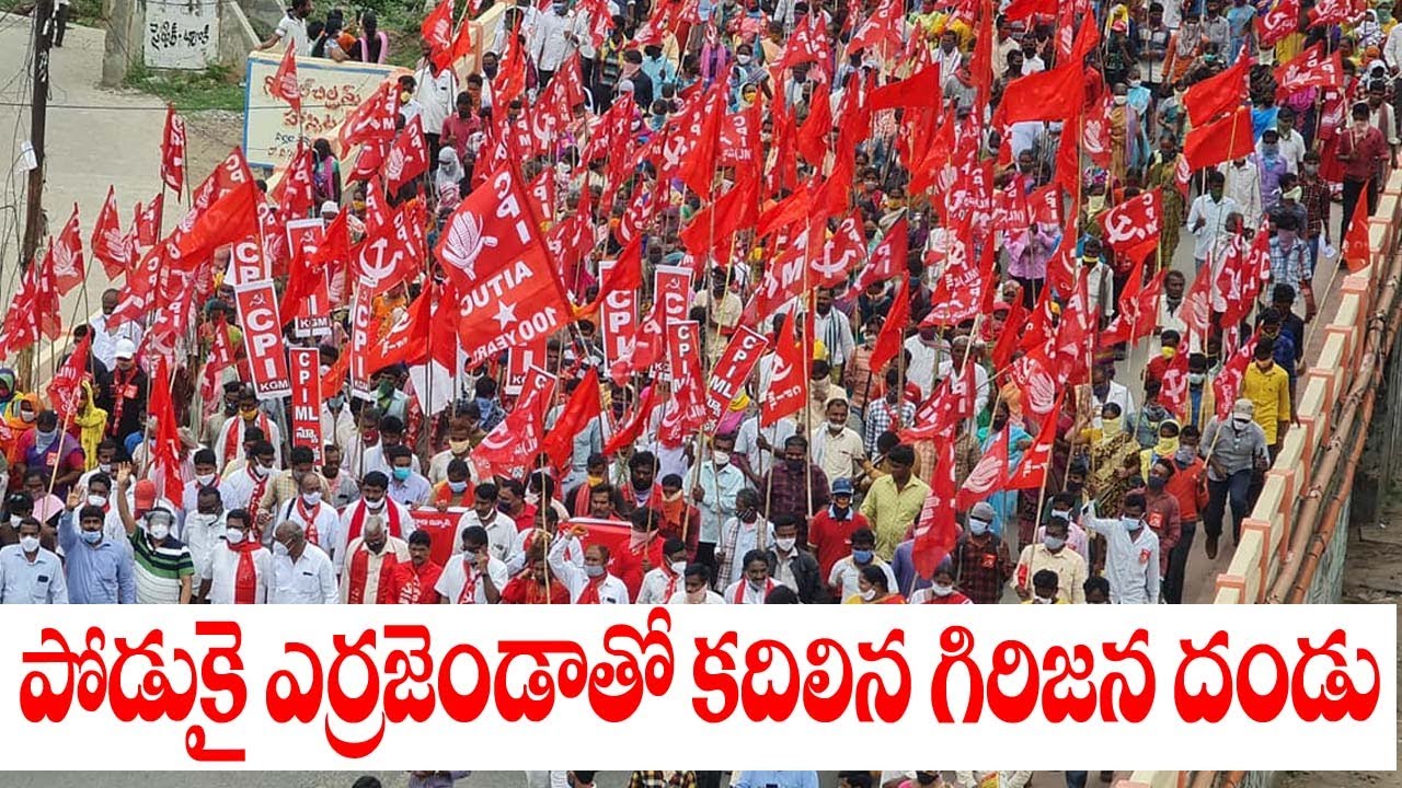 Tribals Dharna for Podu Cultivation Lands | Khammam | Julakanti Ranga ...