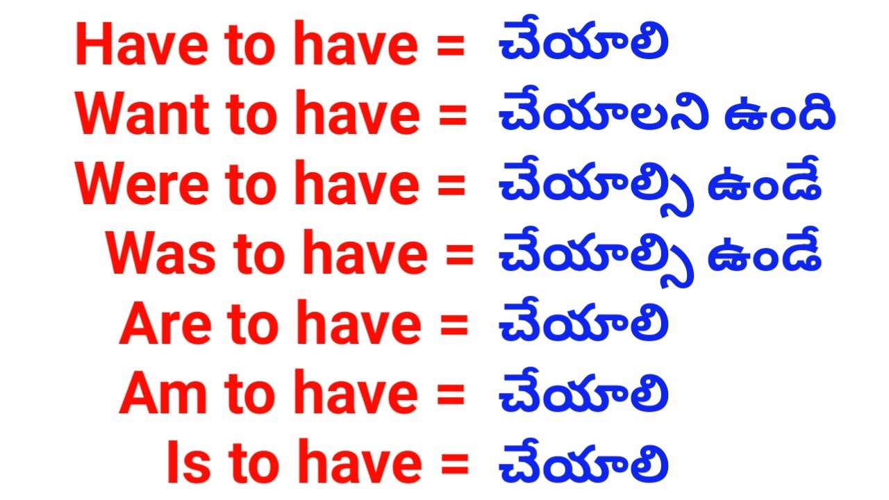 Have To Have Vs Have V3 In English With Telugu Explanations YouTube